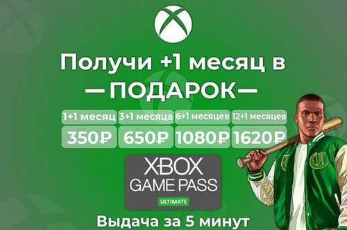 Подписка Xbox Game Pass Ultimate