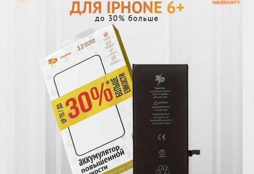 Аккумулятор для iPhone 6 plus (3600 mAh), повышенн