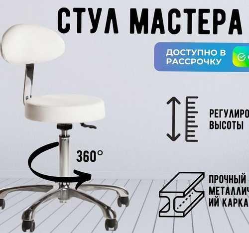 Стул мастера Юки