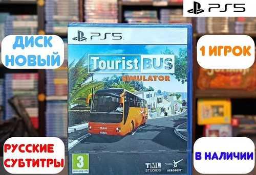 Tourist Bus Simulator для Playstation 5