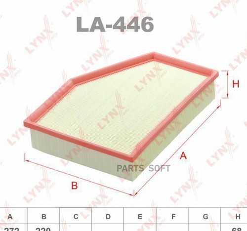 Lynxauto LA-446 Фильтр воздушный BMW 5(G30-G31) 16 / 6(G32) 17 / 7(G11-G12) 15 / X3(G01) 17 / X4(G02