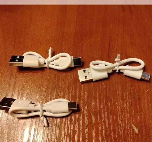 Кабель usb type c