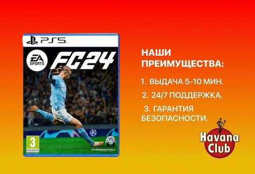 FC24 FIFA 24 PS4 PS5/Снежинск