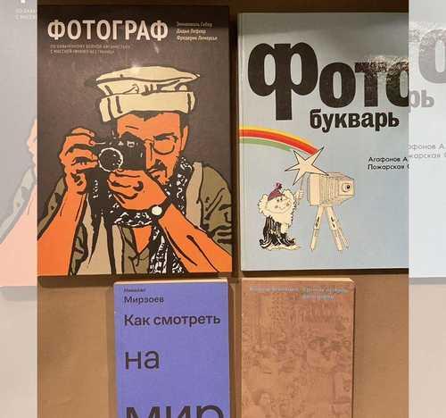 Книги по фотографии