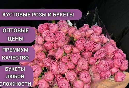 Кустовые розы и цветы оптом / Букеты из роз