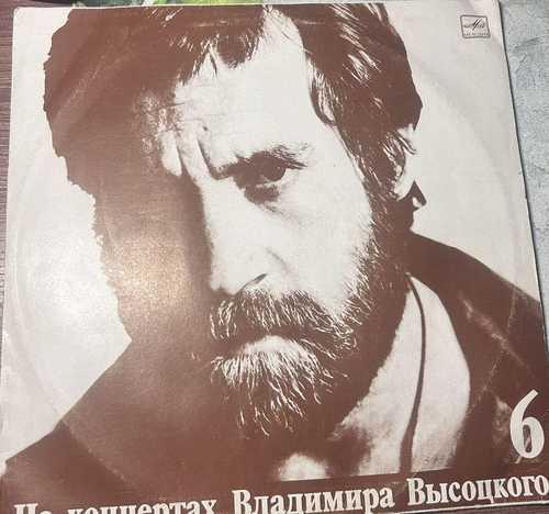 Виниловая пластинка Владимира Высоцкого