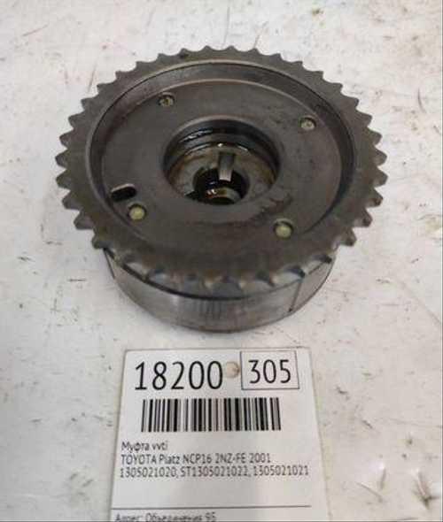 Муфта vvti Toyota Platz NCP16 2NZ-FE 2001