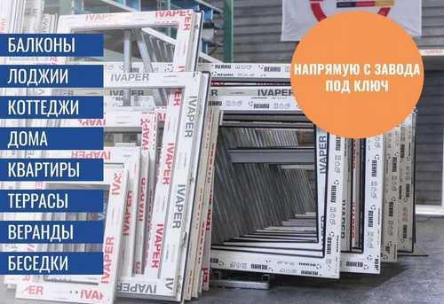 Пластиковые окна, остекление лоджии в коттедже