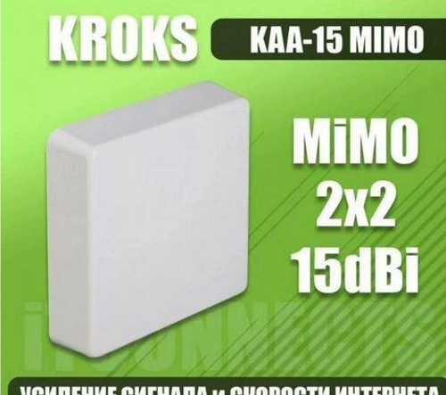 4G Mimo Антенна kroks KAA15 LTE PL-98R