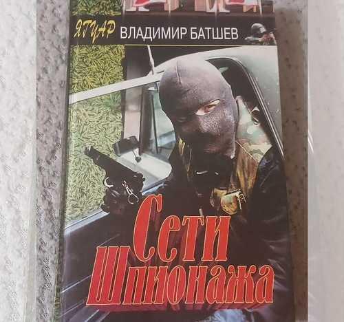 Книги детективы