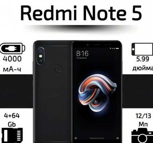 Xiaomi Redmi Note 5, 4/64 ГБ