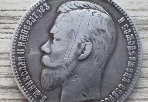 1 рубль 1901 г