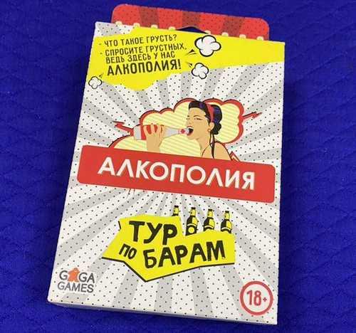 Настольная игра 18  Алкополия. Тур по барам