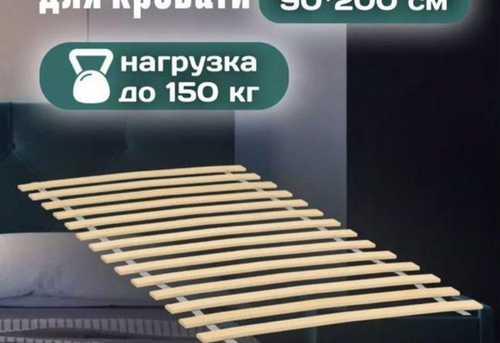Основание для кровати