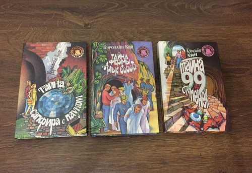 Детский детектив серия книг 1993-1994