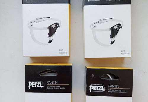 Ножной зажим Petzl Pantin (левые и правые)