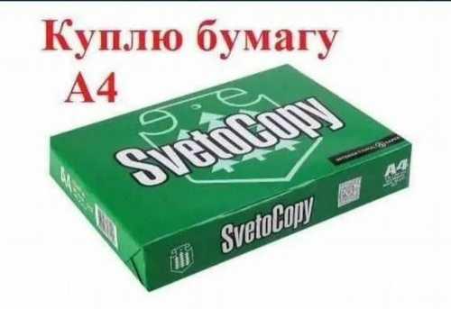 Бумага офисная а4, а3