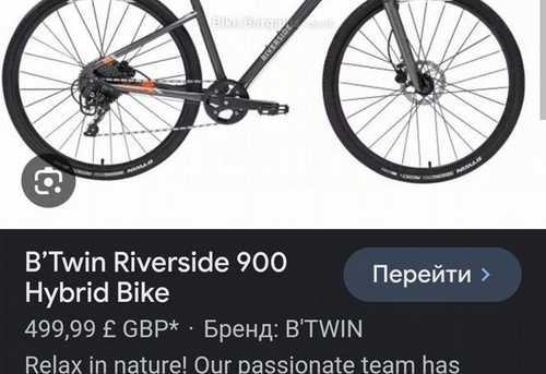 Велосипед btwin riverside 900