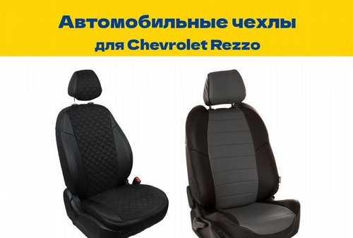 Авточехлы для Chevrolet Rezzo