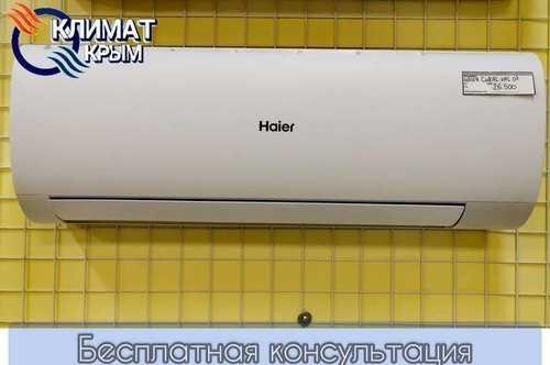Кондиционер Haier