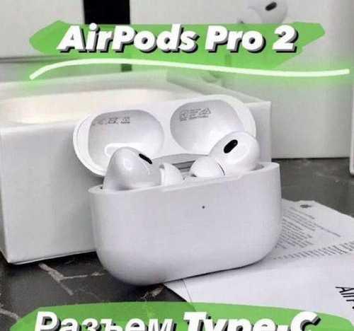 AirPods Pro 2 (Type-C   гарантия и доставка )