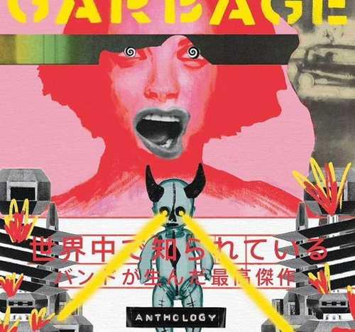 Виниловая пластинка Garbage - Anthology (Transparent Yellow 2LP)