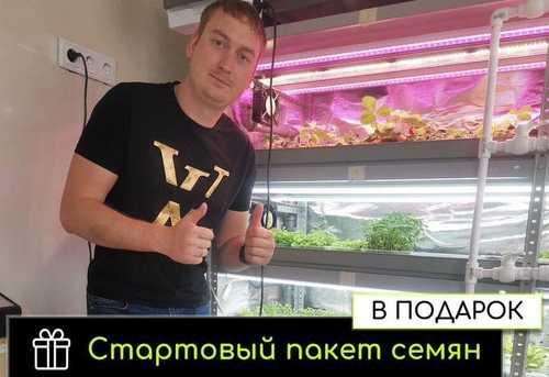 Домашняя ферма Гидропонная установка