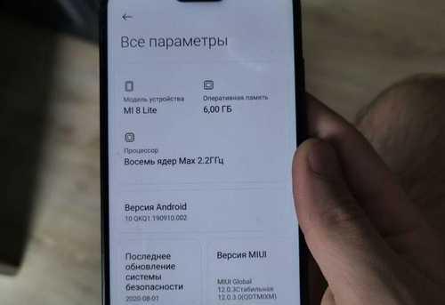 Xiaomi Mi 8 Lite, 6/128 ГБ