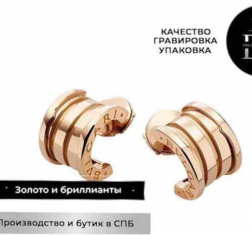 Bvlgari Серьги B.zero1, розовое золото 585 пробы