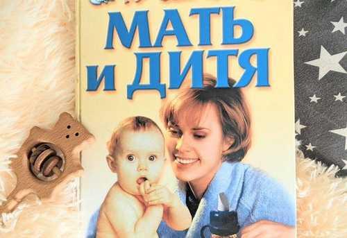 Энциклопедия для будущих мам