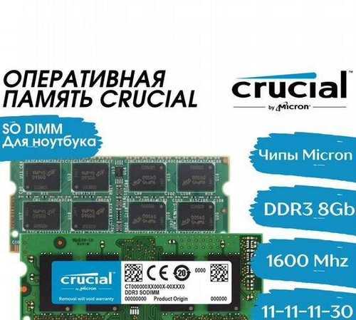 Оперативная память Crucial DDR3 8gb 1600Mhz 1.5V