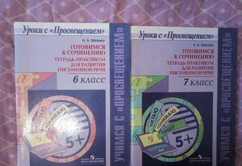 Учебники по русскому языку