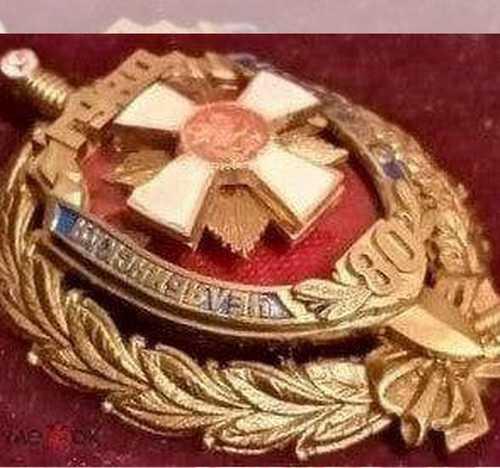 Знак 80 гувд Челябинская область, тяжёлый металл