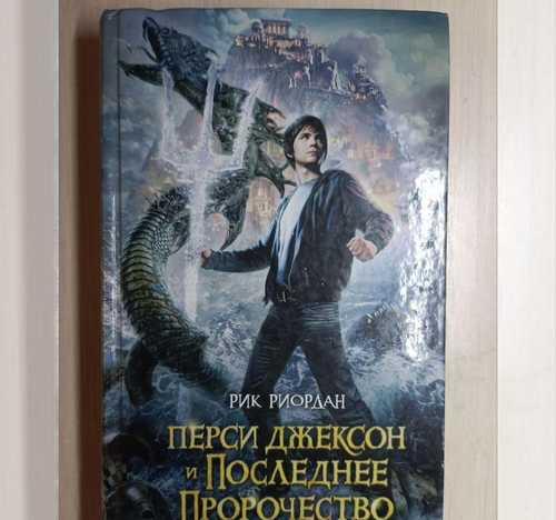 Перси Джексон, Рик Риордан