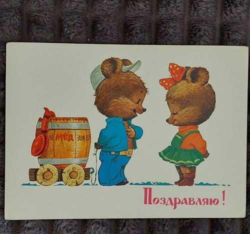 Открытка Зарубина