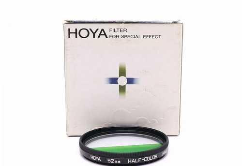 Светофильтр Hoya 52mm Half Color (Green)