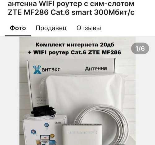 Готовый комплект интернета для дачи,20db mimo wifi