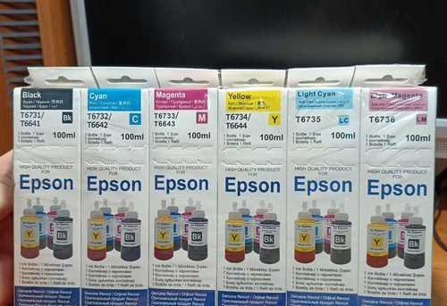 Чернила epson 673, 664, т664