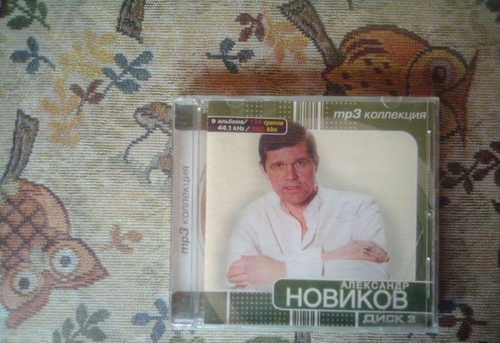 А.Новиков 2 CD