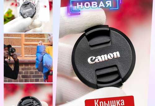 Крышка Canon 43mm (Новая)