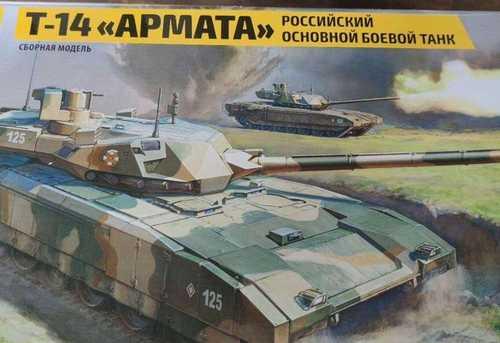 Сборная модель танка Армата
