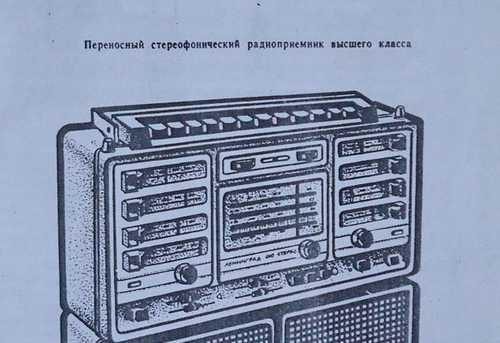 Инструкции и паспорта к аудио и др. приборам