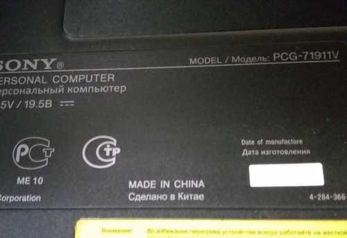 15.6" Sony VAIO PCG-71912V, 320 ГБ, Pentium B950, RAM 4 ГБ, Intel HD Graphics
