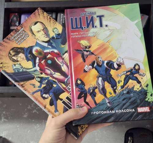 Комиксы Marvel "Агенты Щ.И.Т", 1 и 2 том