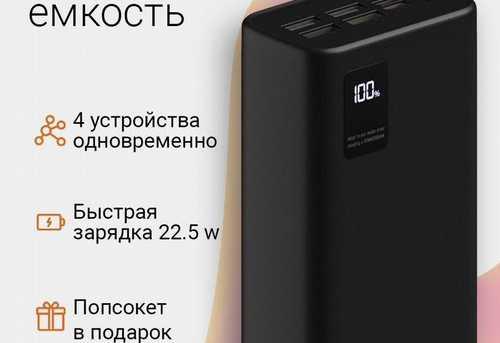 Powerbank 30000