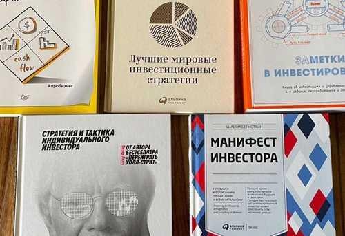 Манифест инвестора книга