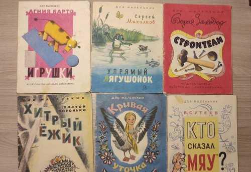 Книжки малышки СССР