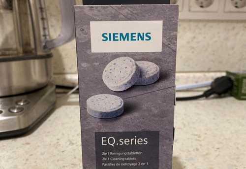 Таблетки для кофемашин от кофейных масел Siemens