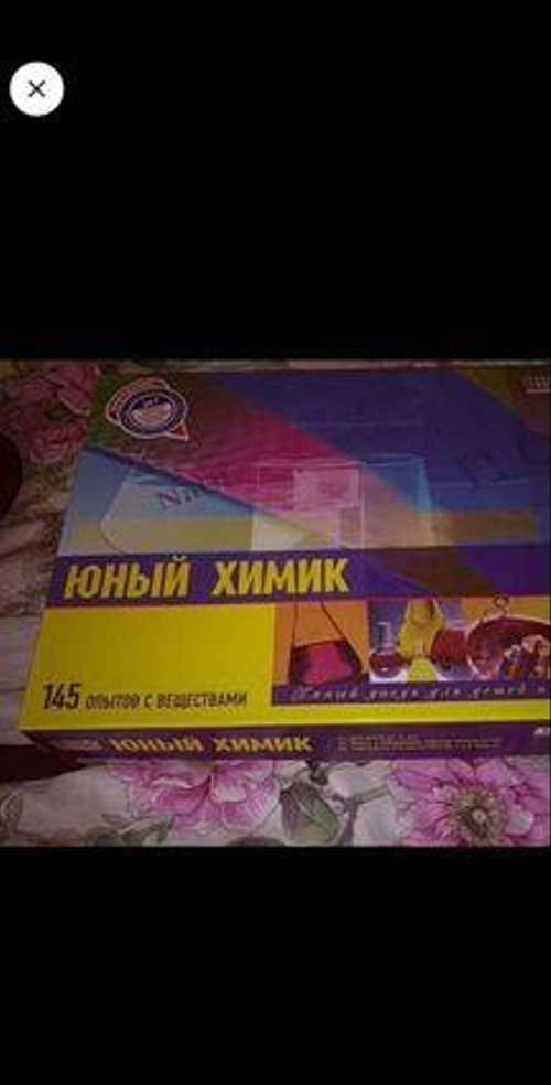 Набор Юный химик