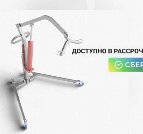 Передвижной медицинский подъемник для инвалидов